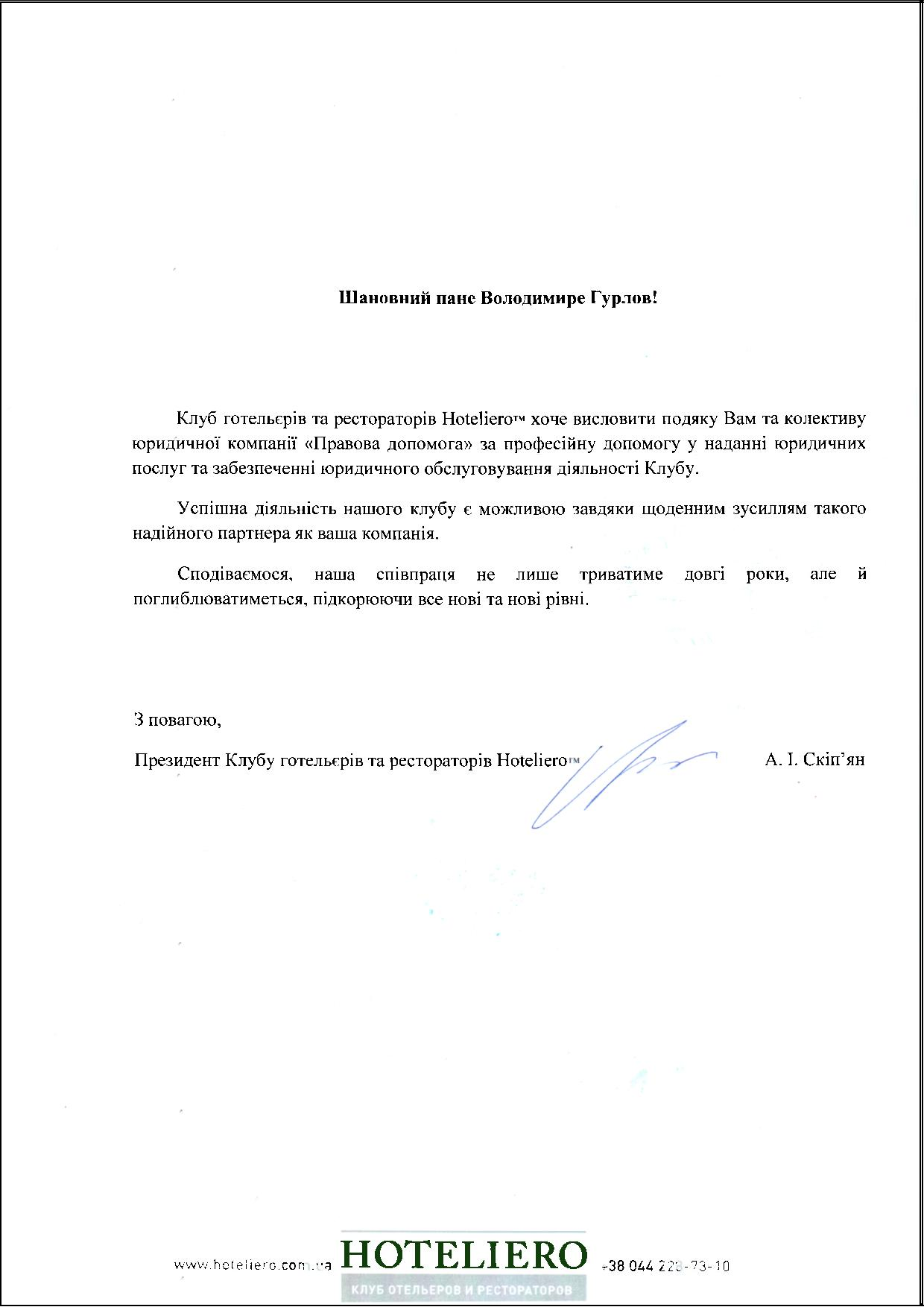 Application Letter With Work Experience On Sale